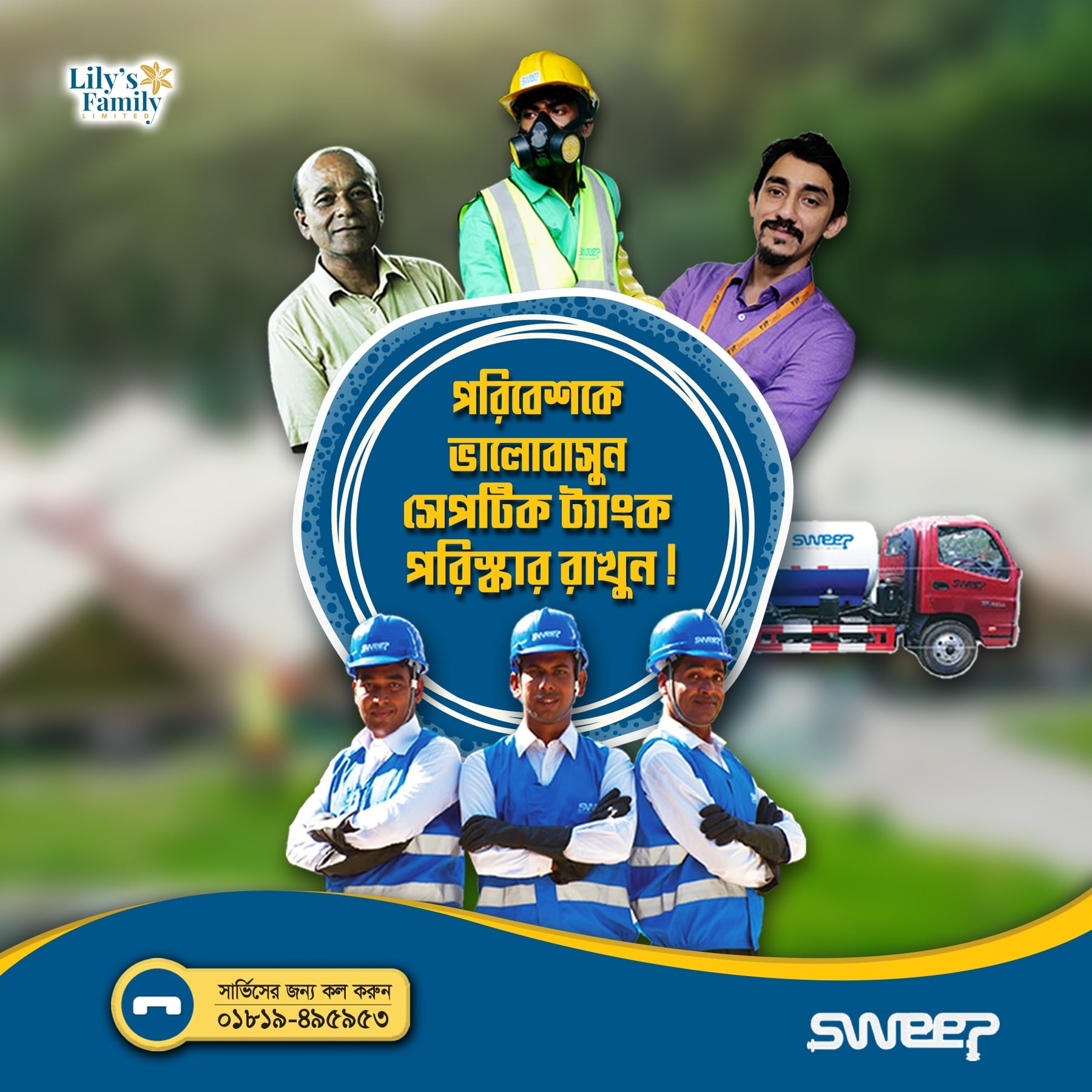 Sweep Service | Lily's Family Limited