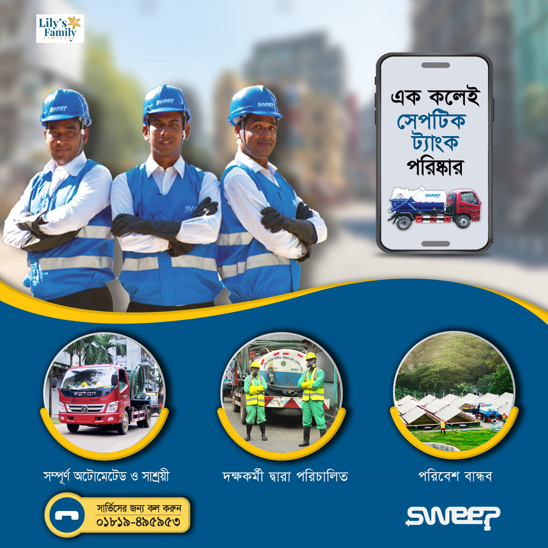 Sweep Service | Lily's Family Limited